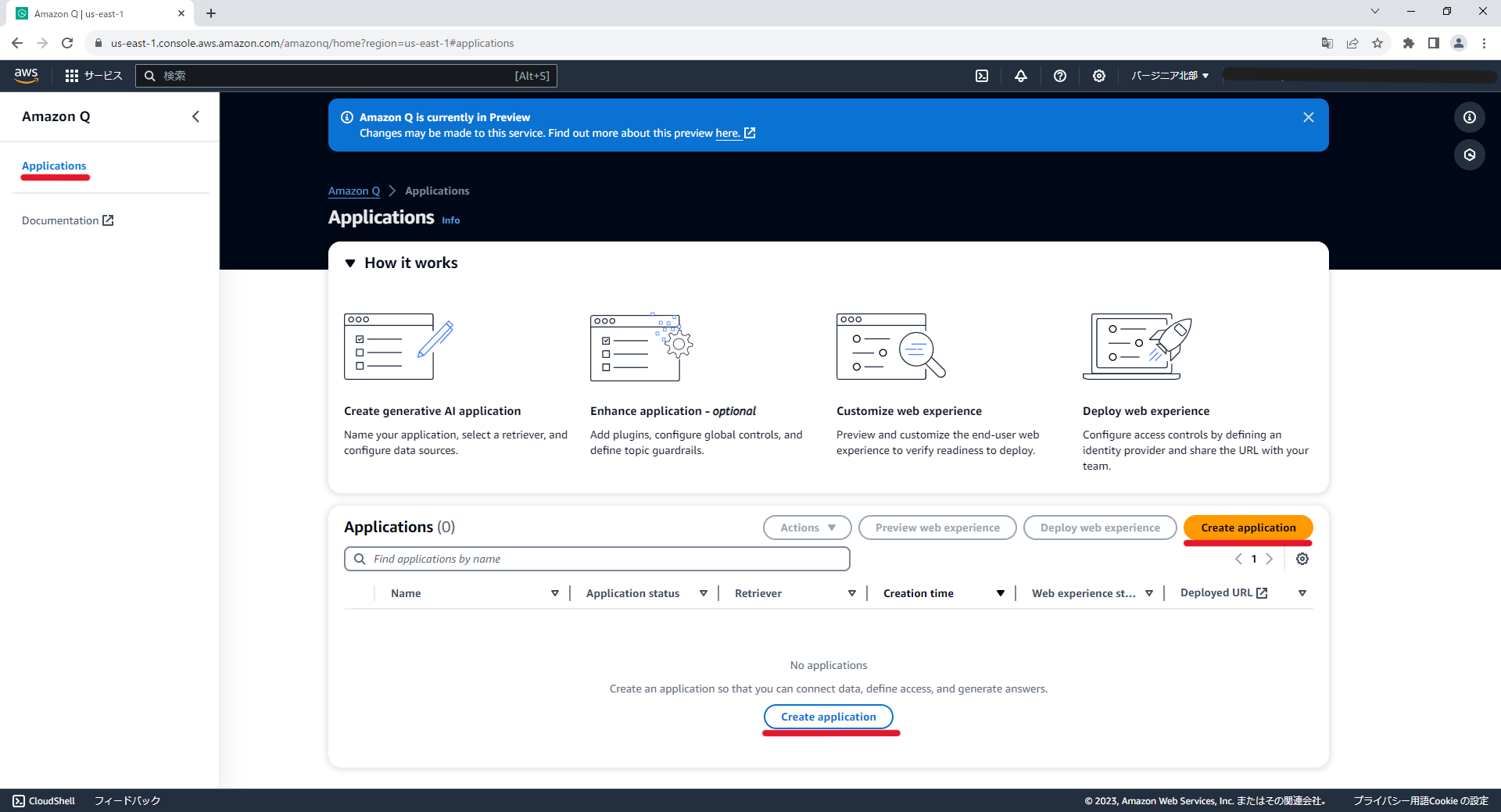 [AWS]Amazon Qの作成とS3を利用したデータソースの連携方法 | cloud.config Tech Blog